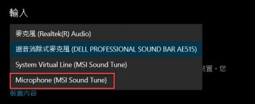 Dragon Center 中到底有沒有 MSI Sound Tune 功能？(v2.0.75.0 已修正相關問題) | 微星科技官方中文論壇