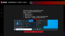 Dragon center 無法開啟 | 微星科技官方中文論壇