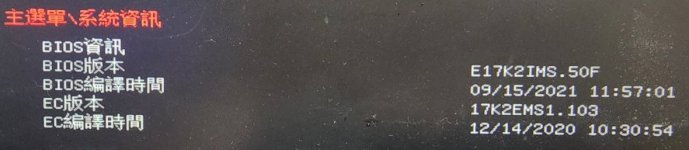 GE 76 intel(R) CSME 易受攻擊 (已更新BIOS 跟Intel ME FW Update Tool )(已解決 ...